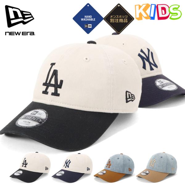 ニューエラ キャップ キッズ NEW ERA CAP KIDS YOUTH CHILD 9TWENTY ローキャップ NY LA MLB ニューヨーク ヤンキース ONSPOTZ 別注 白 ロサンゼルスドジャース 大谷翔平 綿 コットン 帽...