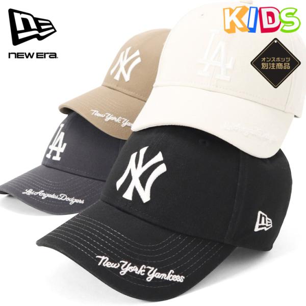 ニューエラ キャップ キッズ NEW ERA CAP KIDS YOUTH 9FORTY ベースボールキャップ NY LA MLB ニューヨーク ヤンキース ONSPOTZ 別注 黒 白 ベージュ ロサンゼルスドジャース 大谷翔平 綿 コッ...