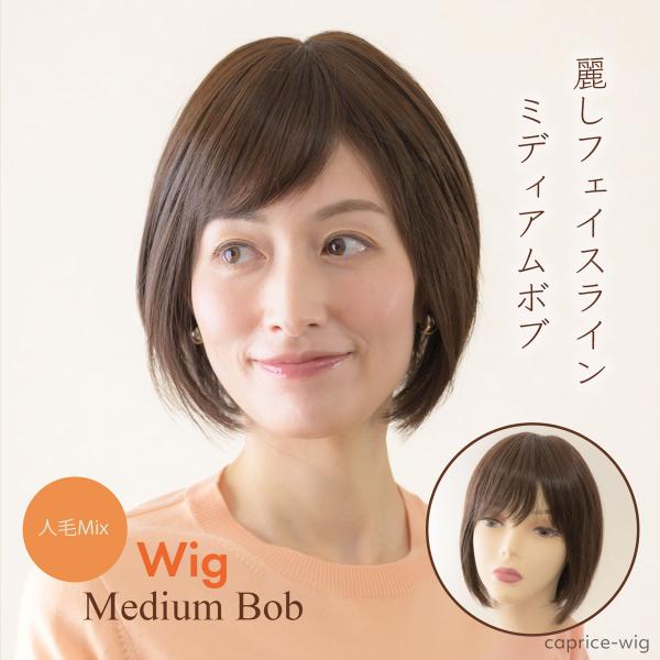 フェイスラインを綺麗に見せる長さで、まとまり感のあるボブスタイル。蒸れにくくやさしい着用感で年間を通して快適にお過ごし頂けます。毎日ご使用の方、医療用としてもおすすめのウィッグです。肌色のスキン(人工肌)付きで分け目部分をリアルに再現。生地...