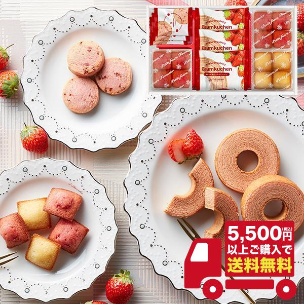 〇商品名：あまおう苺バウムクーヘン&amp;プチフィナンシェ ギフトボックス　FAO-25R　（用途例等）ギフト プレゼント 贈答品 ギフトセット セット 詰め合わせ グルメギフト メモリアルギフト お返し お中元 御中元 お歳暮 お年賀 ...