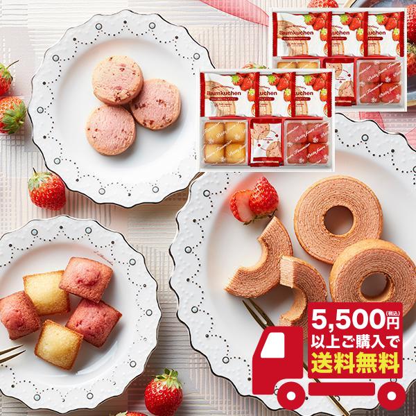 〇商品名：あまおう苺バウムクーヘン&amp;プチフィナンシェ ギフトボックス　FAO-40R　（用途例等）ギフト プレゼント 贈答品 ギフトセット セット 詰め合わせ グルメギフト メモリアルギフト お返し お中元 御中元 お歳暮 お年賀 ...