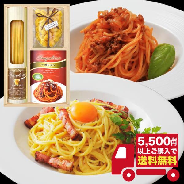 〇商品名：彩食ファクトリー　味わいソースで食べるパスタセット　PHF-AER　（用途例等）ギフト プレゼント 贈答品 ギフトセット セット 詰め合わせ グルメギフト メモリアルギフト お返し お中元 御中元 お歳暮 お年賀 御年賀 残暑見舞...