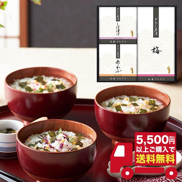 〇商品名：祇園きたざと監修 ぎおん茶漬　（用途例等）ギフト プレゼント 贈答品 ギフトセット セット 詰め合わせ グルメギフト メモリアルギフト お返し お中元 御中元 お歳暮 お年賀 御年賀 残暑見舞い 年始挨拶 香典返し 弔事 お盆 初...