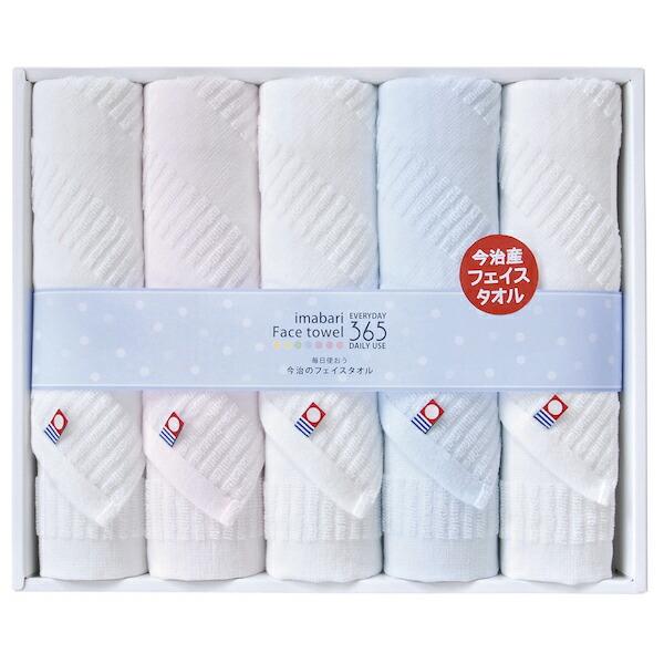 〇商品名：　今治365II フェイスタオル5P　　（ご利用用途）ギフト プレゼント 贈答品 ギフトセット セット 詰め合わせ グルメギフト メモリアルギフト お返し お中元 御中元 お歳暮 お年賀 御年賀 残暑見舞い 年始挨拶 香典返し 弔...