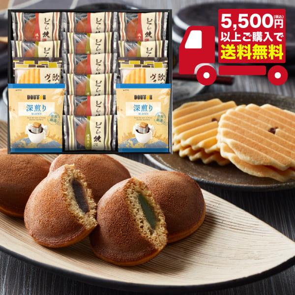 〇商品名：ドトールコーヒー＆どら焼き 詰合せ DR-30　（用途例等）ギフト プレゼント 贈答品 ギフトセット セット 詰め合わせ グルメギフト メモリアルギフト お返し お中元 御中元 お歳暮 お年賀 御年賀 残暑見舞い 年始挨拶 香典返...