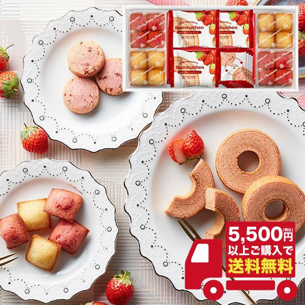 〇商品名：あまおう苺バウムクーヘン&amp;プチフィナンシェ ギフトボックス　FAO-30R　（用途例等）ギフト プレゼント 贈答品 ギフトセット セット 詰め合わせ グルメギフト メモリアルギフト お返し お中元 御中元 お歳暮 お年賀 ...