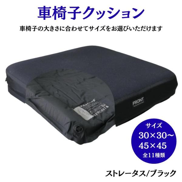 エアー×ウレタンのハイブリッドクッション。バルブにて好みの空気量に調整できます。無段階で空気量を調整できるバルブがついておりますので、車椅子での移動時、食事などの様々な生活シーンに合わせた調整が可能です。【仕様】■高さ（mm）：80■材質：...