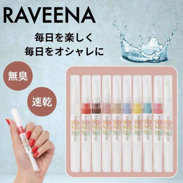 ニオイがないので気分が悪くなる心配を防げます。30秒で乾くので、長く同じ体勢でいるのが難しい方にもおすすめ。衣服に付着してしまう心配も防げます。主成分が水でできているので、爪に優しいです。有害な物質は一切使用していないので、爪を傷める心配が...