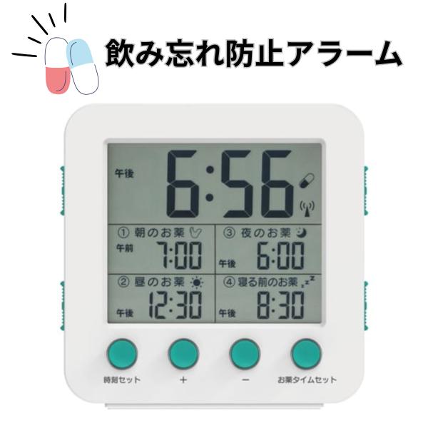お薬の飲み忘れ、重複服用の防止に！4つの時刻にリマインダーアラームを鳴らしてお知らせします。リマインダーは最長で5分間鳴り続けるので聞き逃す心配がありません。クリアな液晶、大きな時刻表示でとても見やすい。サイドのスイッチで簡単にオン・オフの...