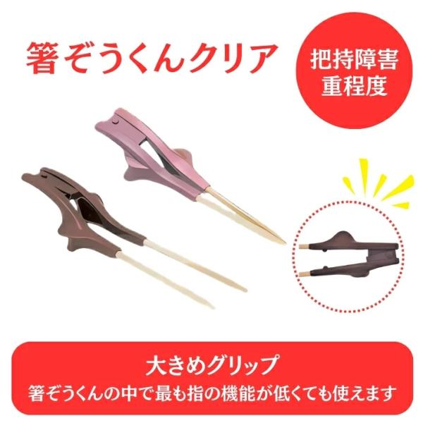 片マヒリハビリのイチオシ！ピンセットを使うように親指と人差し指で容易にやさしくつまめます。抗菌プラスチックを使用しています。■全長・重さ【ピンク】　約210ｍｍ・55ｇ【茶色】約220ｍｍ・55ｇ【仕様】■箸開き幅（内寸法）：ピンク　44m...