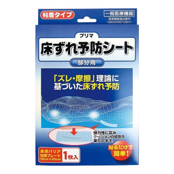 耐久性に優れ、洗浄して再使用も可能です。貼るだけ簡単、弾力性に富み、クッションの役割を果たします。適用部位の大きさに切って使用できます。サイズ：150×200mm【仕様】■入数：1箱（1枚入）■材質：本体／PE（ポリエチレン）ジェル・ウレタ...