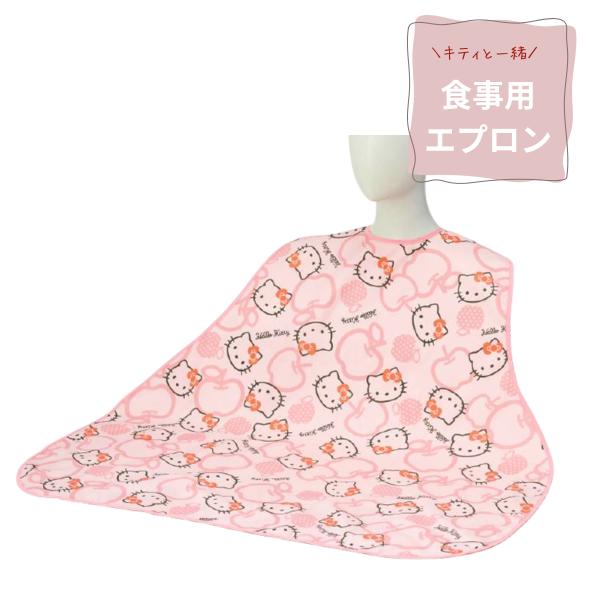 ハローキティがプリントされた、軽くて丈夫な防水エプロンです。撥水加工がしてあります。■ポリエステル１００％（ツイルアクリルコーティング)■サイズ：９０ｃｍ×８０ｃｍ　首回り３５ｃｍ〜４４ｃｍ■仕様洗濯……可能脱水……可能乾燥機…可能(６０℃)