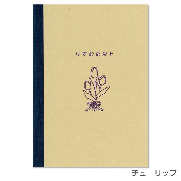毎日の血圧や体重をグラフに記入し、体調管理にお役立ていただけます。1冊で約半年分の健康状態・食事や排便・体や心の調子を記録、簡単な日記帳としてもご利用いただけます。日々の記録をつけることで、どんな時に調子が良いのか、不調なのかを知るきっかけ...