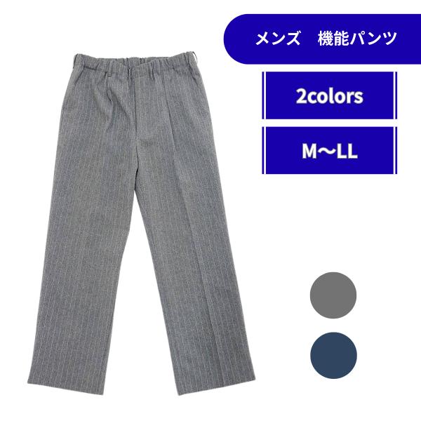 スッキリと足長効果のパターン技術を取り入れたキレイめシルエットのパンツ〇イージーケア性に優れ、ご家庭でのお洗濯も可能です○総ゴムスラックスを新素材でリニューアル○ご家庭でのお洗濯も可能なポリエステル素材で年間を通して活躍するアイテム■【素材...