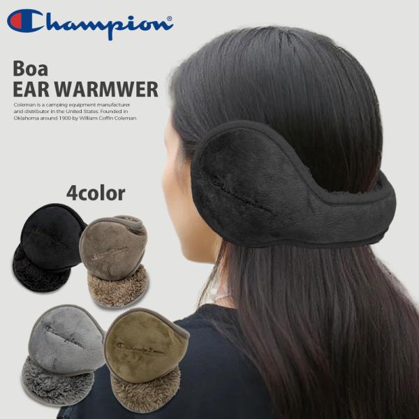 ブランド：Champion(チャンピオン)商品名：イヤーマフ 防寒 耳当て ボア チャンピオン イヤーマフラー 耳あて メンズ レディース Champion バックアーム ブランド 大人 キッズ 子供 こども 防寒 自転車 保温 折り畳み ...