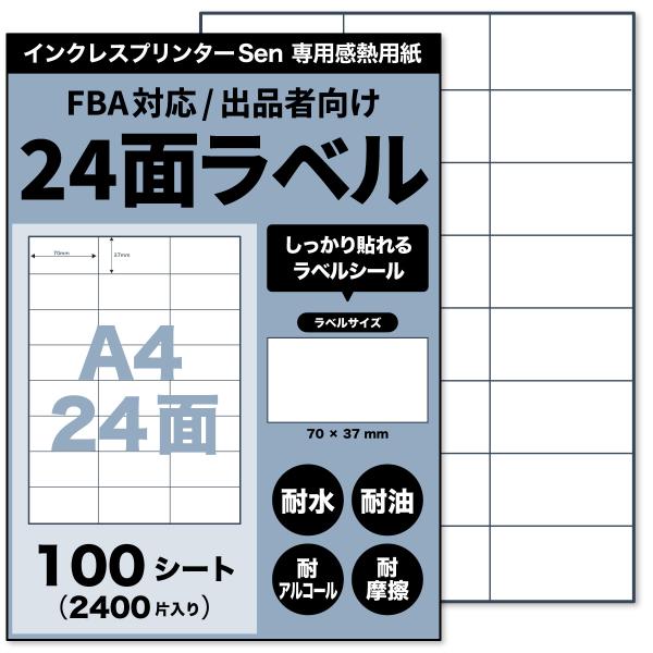本製品は、インクレスプリンターSen専用に開発されたA4サイズの感熱ラベル用紙です。FBA納品ラベルや商品ラベル、宛名ラベルなど、出品作業を効率化したい方に適しています。用紙は蛇腹式で各シートがつながっている構造のため、連続印刷がスムーズに...