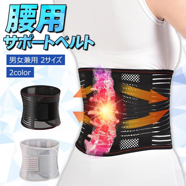◆ 商品内容 ◆内容物　：腰楽サポーター◆ カラー ◆ ブラック, グレー◆ サイズ ◆ M / L◆ 商品詳細 ◆= M =縦幅：21cmウエスト周囲：約60〜80cm= L =縦幅：21cmウエスト周囲：約70〜90cm