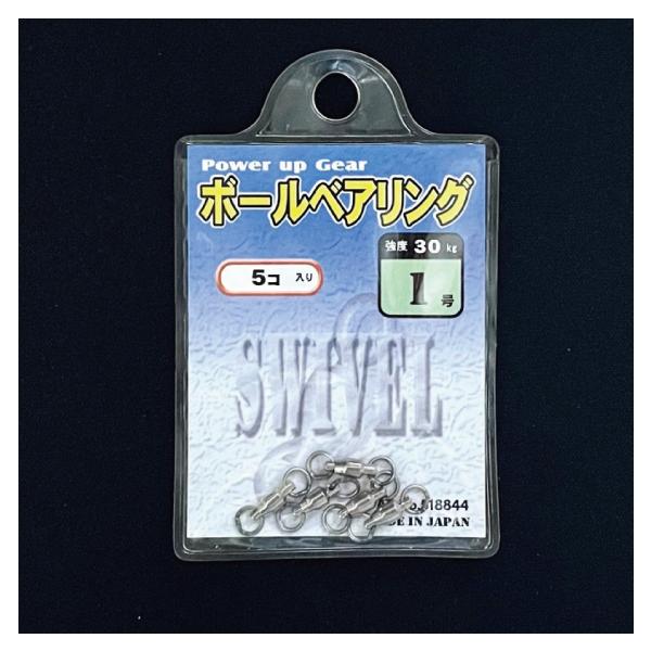 ＜下田漁具＞ボールベアリング　２Ｒヨリトリ効果抜群！高強度溶接リングサイズ：１号強度　：30kg入り数：５個HPS-A101-------------------------BBサルカン　スイベル　溶接　リング　仕掛け　釣仕掛　釣具