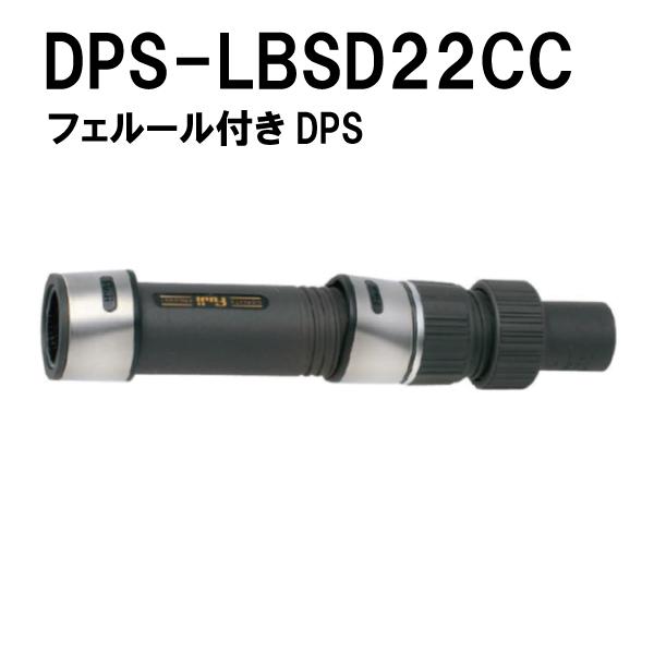 ＜富士工業＞パイプシート　DPS-LBSD22CCフェルール対応型スピニング用　ボディ ：塗装なしブラック仕上げフード ：ツヤ消しシルバー---------------------------------------------------...
