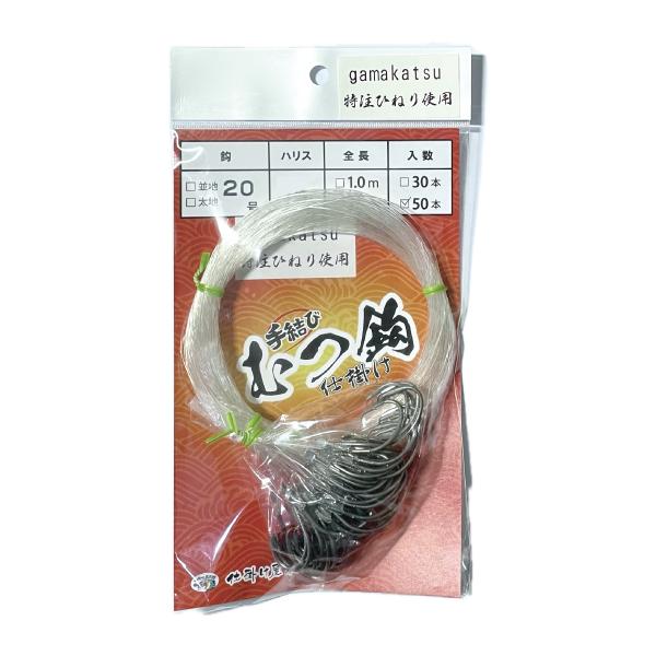 むつ鈎：gamakatsuひねり 20号ハリス：18号　１Ｍ入り数：50本当店オリジナル手結びむつ針仕掛けです。gamakatsuひねり針を使用しております。-------------------糸付き針　糸付針　糸付き鈎　糸付鈎　糸付き仕...