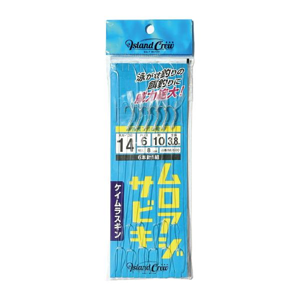 ＜ISLAND CREW＞　ムロアジサビキ　ケイムラスキン　６本針×１組泳がせ釣りの餌釣りに 威力絶大！広い棚を探れる全長3.8m。高強度フロロ使用　ハリス交換可能　チチワ仕様［仕様］・丸セイゴ白：14号・ハリス：6号・幹：10号・枝ス：8...