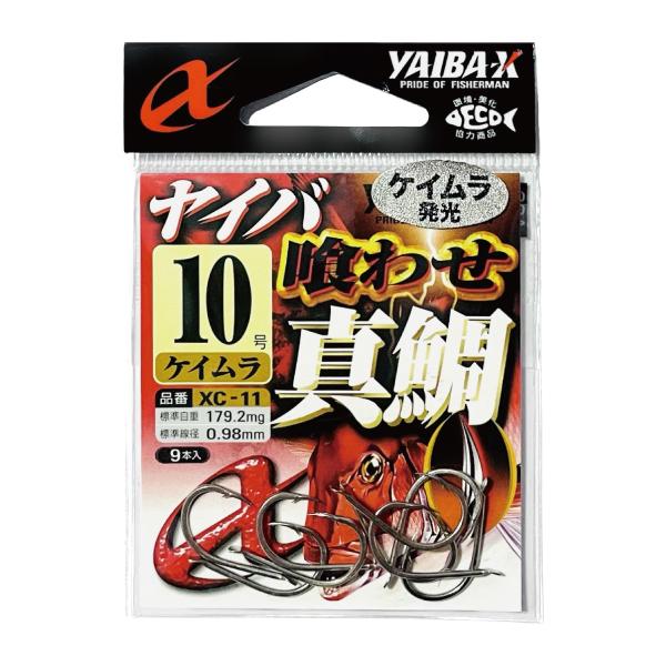 ＜SASAME＞ヤイバ喰わせ真鯛　10号　ケイムラ４つのエッジで鋭く刺さる！【YAIBA-X】鈎先がX型に切れ込むリアルクロスポイント・・・[ヤイバ・エックス]は魚の硬い顎に触れるだけでスッと流れ込むように喰い込みます。抜群の刺さりの良さと...