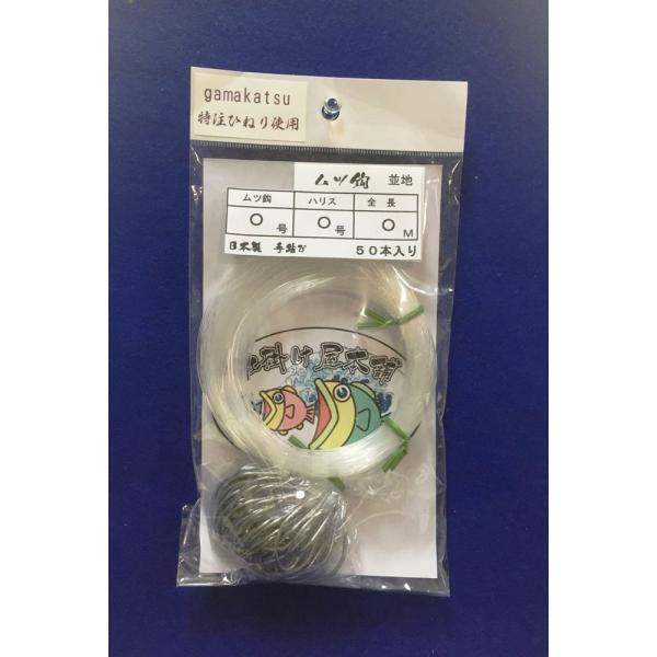 むつ鈎：gamakatsuひねり 20号入り数：50本ハリス号数：８〜30号　※ご選択ください。ハリス長さ：1m、1.5m　※ご選択ください。当店オリジナル手結びむつ針仕掛けです。gamakatsuひねり針を使用しております。ご注文順にお作...