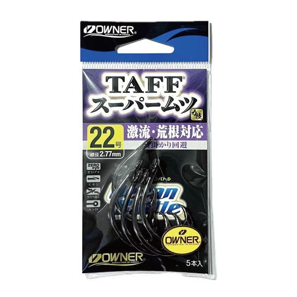 ＜OWNER＞　OH TAFF スーパームツ　22号　5本入りZERO eye　　ヒネリ　　先打ち加工　　カン付オーナータフリングシリーズは、カン（リング）のすき間を金属素材で埋めることで、ラインに対するダメージを極限まで減らす加工を施した...