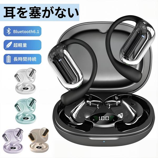 【音漏れしにくい空気伝導】指向性を持って決まった方向だけに音を伝える技術により、耳元のスピーカーから的確に鼓膜を通して聴神経に音を伝えます。これが耳を塞がないオープンタイプなのに音漏れしにくい空気伝導イヤホンのメカニズムです。耳をふさがない...