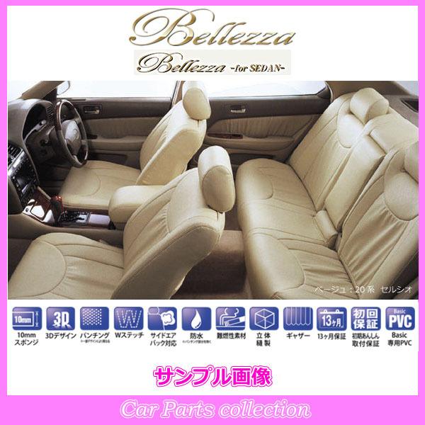 ◇◆ベレッツァ車種別シートカバー◆◇◆車種別専用品となりますので、年月式、型式、乗車定員、グレード、　適合シート形状等を下記商品説明より必ずご確認下さい。※モバイルは文字数の関係上、適合情報の詳細の全てを明記できません。モバイル閲覧のお客様...
