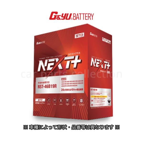 ※お乗りのお車のバッテリー形式を必ずご確認ください※【商品】G&amp;Yuバッテリー ネクストプラス スタンダード NST-46B19L【車種】ワゴンR【エンジン種類】ガソリン車【販売開始】2010(H22)/08〜【排気量(cc)】66...