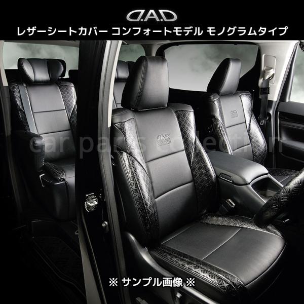 ◇◆ギャルソン D.A.D 車種別レザーシートカバー コンフォートモデル◆◇◆車種別専用品となりますので、年月式、型式、乗車定員、グレード、　適合シート形状等を下記商品説明より必ずご確認下さい。※モバイルは文字数の関係上、適合情報の詳細の全...