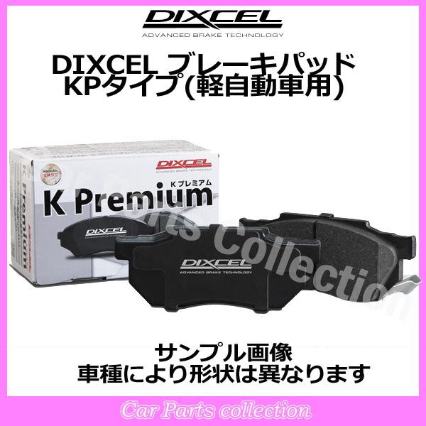 【商品名】ブレーキパッド フロント1セット KPタイプ【車種】ステラ【型式】LA160F【年式】14/12〜【グレード】【パッド品番】381114◆2022年7月時点での適合となります。　最新の適合についてはメーカーHPよりご確認ください。...