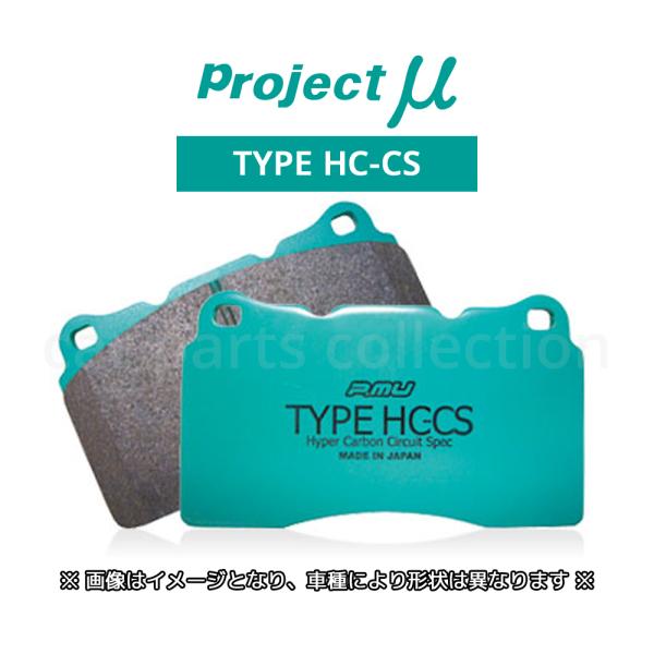 【商品名】HC-CS リア1セット【車種】レクサス IS500【型式】USE30【年式】25/08〜【グレード】Climax Edition【備考】Front. 6potキャリパー【品番】R184◆2026年3月時点での適合情報となります。...