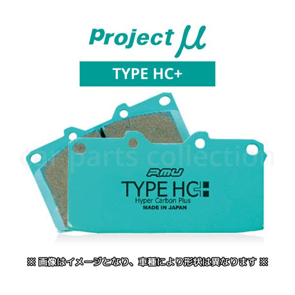 【商品名】HC+ リア1セット【車種】スープラ【型式】DB06【年式】25/03〜【グレード】RZ Track Edition【備考】Front ローター 外径374mm【品番】Z625◆2026年3月時点での適合情報となります。　最新の適...