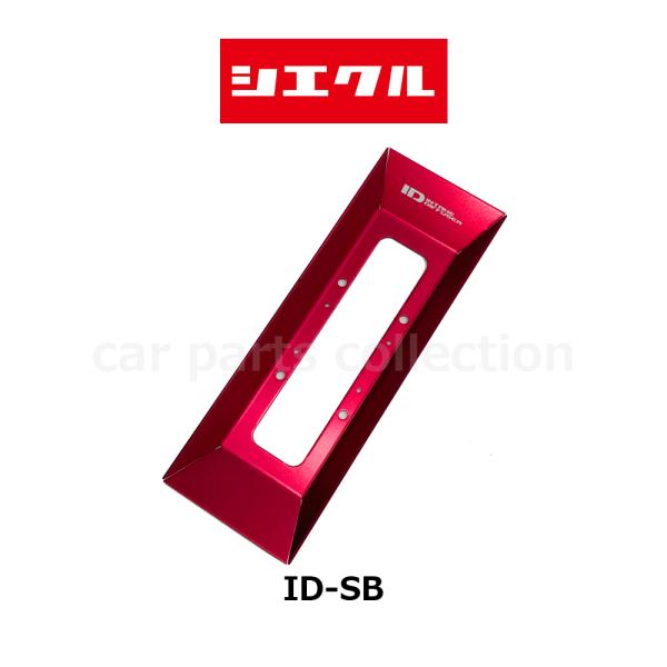 【商品名】インテークディフューザーSTD【品番】ID-SB【製品サイズ】50mm×140mm【適応車種】ヴェゼル【車両型式】RU3/RU4【エンジン型式】LEB【適応年式】13.12-21.03【備考】●むき出しタイプ、キノコタイプのエアク...