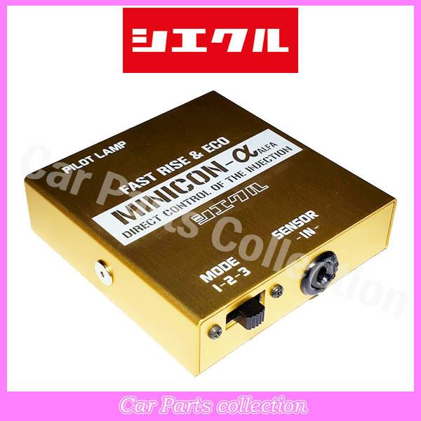 【商品名】　シエクル(siecle)　　　　　　ミニコンアルファ(MINICONα)　　　　　　MCA-54BR【車種】ジムニーシエラ【型式】JB43(7-10型)【年式】10.09〜18.07【エンジン】M13A【備考】◆沖縄・離島に関し...