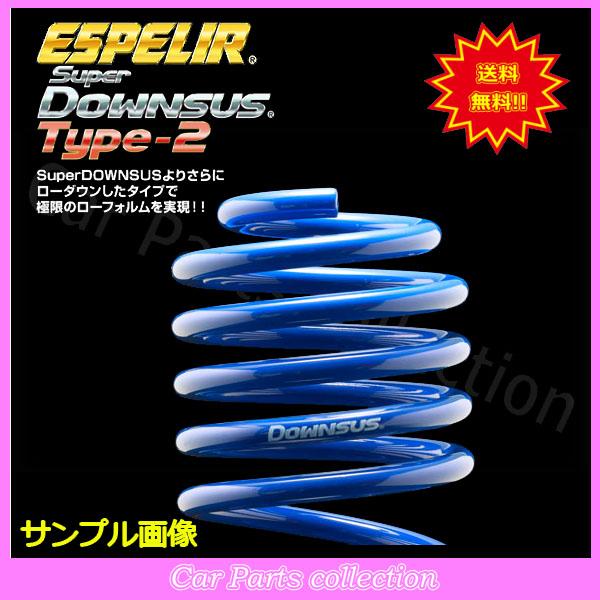 【商品名】エスペリア スーパーダウンサス タイプ2【車種】ワゴンＲ【型式】MH85S【年式】R4/8〜【エンジン型式】R06D【備考】4WD NA/FX【品番】S-8350【ダウン量】F:35〜40 / R:35〜40【バネレート】F:2 ...