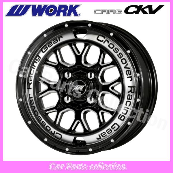 【商品名】　ワーク(WORK) クラッグ(CRAG)CKV　　　　　　4本セット【サイズ】14インチ　5.5J【HOLE】4H【P.C.D】100【INSET】38【カラー】ブラックマシニングカットクリア(BCC)■ 付属品：センターキャッ...