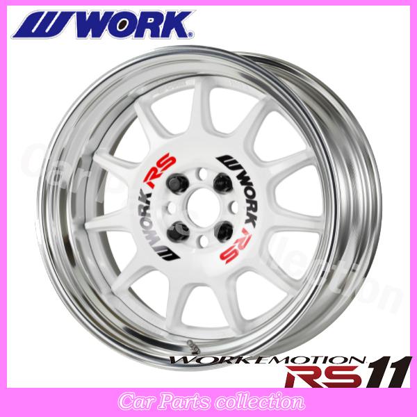【商品名】　ワークエモーション RS11(1本)【サイズ】17インチ/10.0J　STEP RIM【ディスク[ハブ高さクリアランス/mm]】BIG CALIPER Rdisk[F:51/H:59]●付属品：エアバルブ・ディスクステッカー　※...