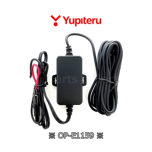 12V／24V対応 電源直結コード 【OP-E1159】◆沖縄・離島に関しては別途中継料がかかります。◆メーカー取り寄せのため在庫欠品の場合もございます。　お急ぎの場合は注文前に在庫確認をお願い致します。◆対応機種：Y-3000 / Z-3...