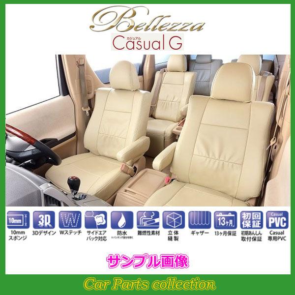 ◇◆ベレッツァ車種別シートカバー◆◇◆車種別専用品となりますので、年月式、型式、乗車定員、グレード、　適合シート形状等を下記商品説明より必ずご確認下さい。※モバイルは文字数の関係上、適合情報の詳細の全てを明記できません。モバイル閲覧のお客様...