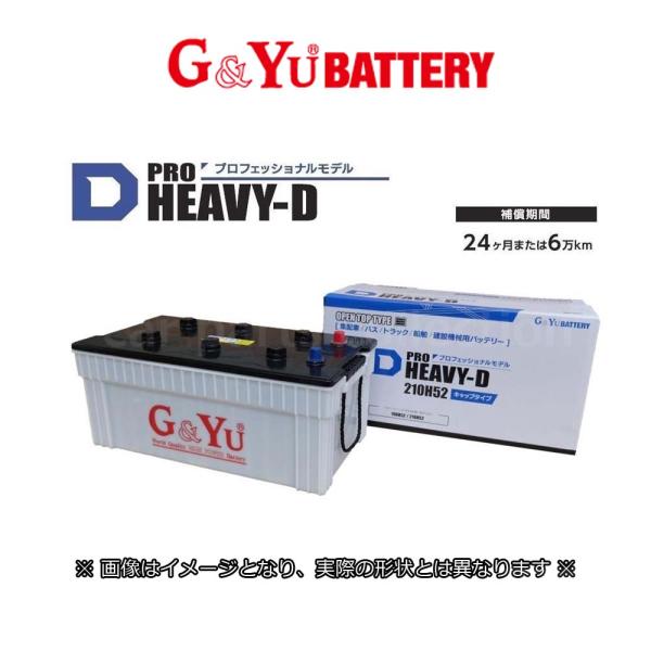 ※お乗りのお車のバッテリー形式を必ずご確認ください※【商品】G&amp;Yuバッテリー PROHEAVY(集配車モデル) HD-D26L【車種】ダイナ【エンジン種類】ディーゼル車【販売開始】2010(H22)/07〜【排気量(cc)】300...