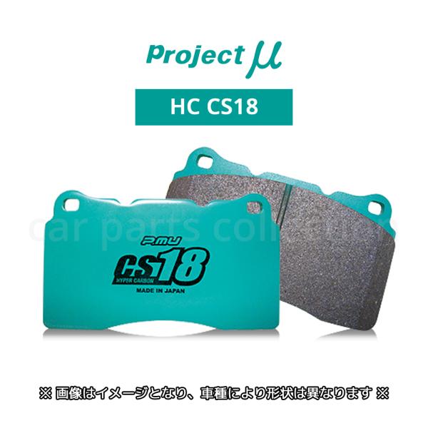 【商品名】HC-CS18 リア1セット【車種】レクサス IS500【型式】USE30【年式】22/08〜【グレード】F Sports Performance【備考】Front. 4potキャリパー【品番】R184◆2026年3月時点での適合...