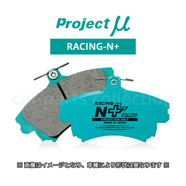 【商品名】RACING-N+ リア1セット【車種】レクサス IS500【型式】USE30【年式】25/08〜【グレード】Climax Edition【備考】Front. 6potキャリパー【品番】R184◆2026年3月時点での適合情報とな...