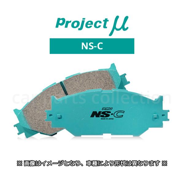 【商品名】NS-C フロント1セット【車種】フェアレディZ【型式】RZ34【年式】22/04〜【グレード】Ver.S/Ver.ST【備考】対向キャリパー(Fr:4pot/Rr:2pot)【品番】F210◆2026年2月時点での適合情報となり...