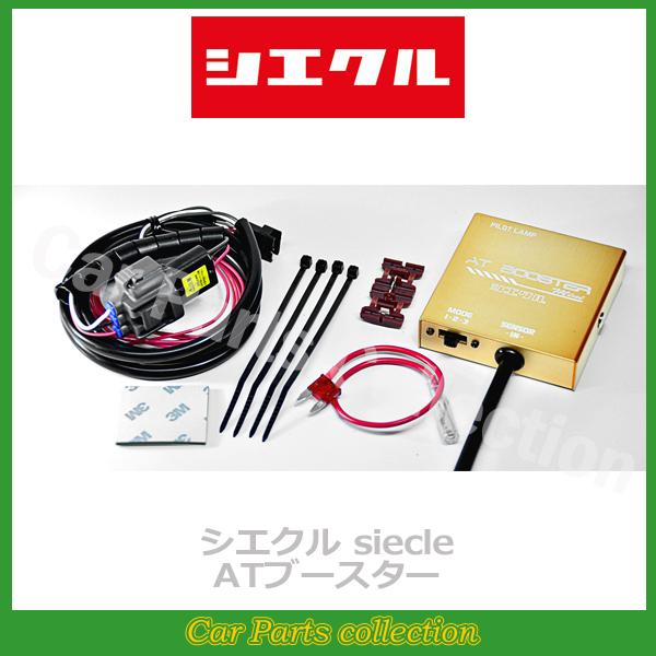 【商品名】　シエクル(siecle) ATブースターmini　　　　　　ABM-D1【車種】コペン【型式】L880K【年式】02.06-【エンジン】JB-DET【備考】◆沖縄・離島に関しては別途中継料がかかります。◆メーカー取り寄せのため在...