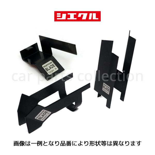 【商品名】siecle レスポンスブレード【車種】アクセラスポーツ【型式】BM2FS【年式】14.01-19.05【エンジン型式】SH-VPTR (2.2DiT)【備考】【品番】RBC-313D◆沖縄県、離島・一部地域に関しては記載送料の他...