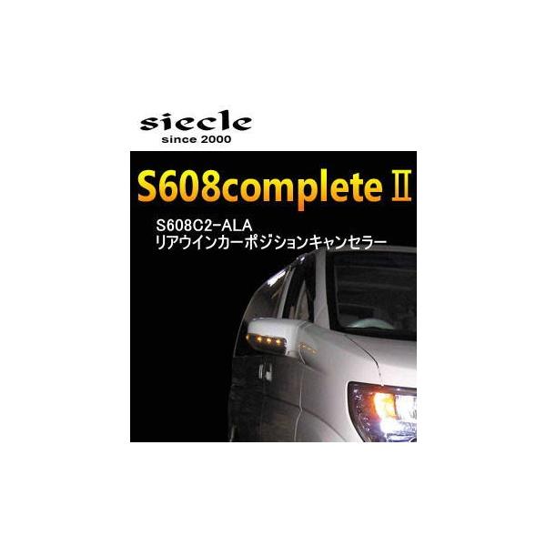 【品番】S608C2-ALA◆沖縄・離島に関しては別途中継料がかかります。◆メーカー取り寄せのため在庫欠品の場合もございます。　お急ぎの場合は注文前に在庫確認をお願いいたします。