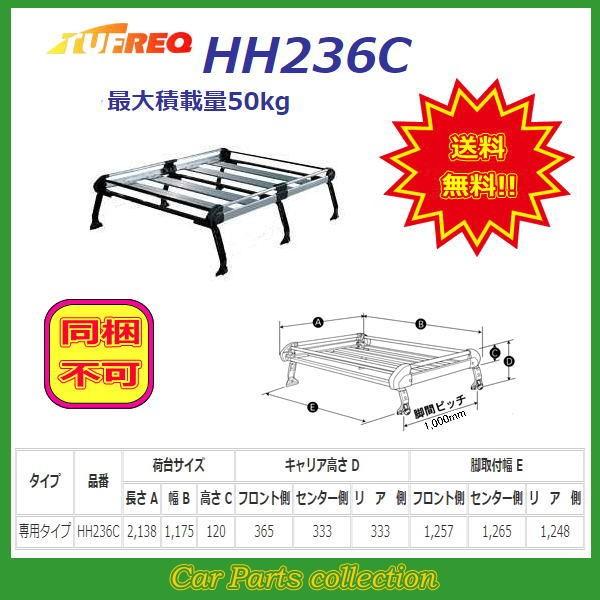 hh236c ハイゼットカーゴ カーキャリアの人気商品・通販・価格比較 - 価格.com